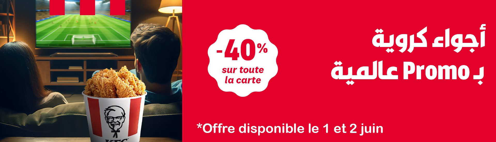 KFC Les Berges du Lac 1